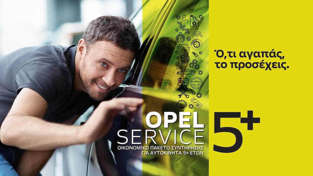 Opel Ελλάδας | Νέα αυτοκίνητα | Οχήματα | Προσφορές